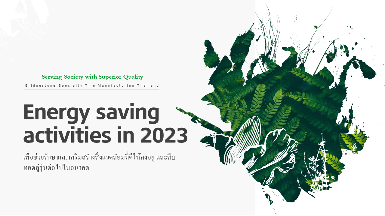 Energy saving activities - BSTMT BSchool